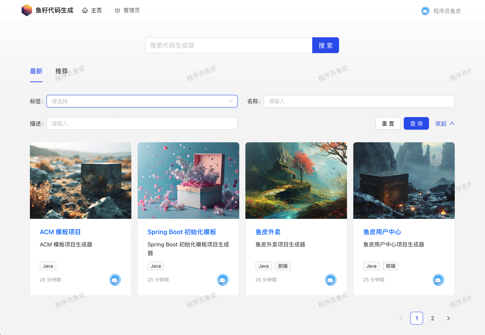 Github Jweancode Generator 基于 React Spring Boot Vertx 响应式编程的 定制化代码生成项目，又分为 3 个循序渐进的子项目
